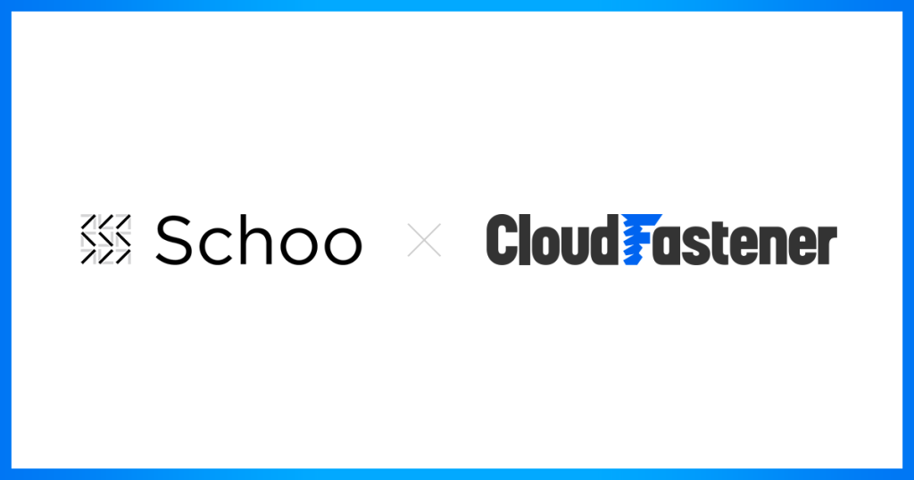 株式会社Schooが『CloudFastener』を導入〜AWS環境のセキュリティ強化とインフラチームの負担軽減を実現〜 | 株式会社サイバーセキュリティクラウド