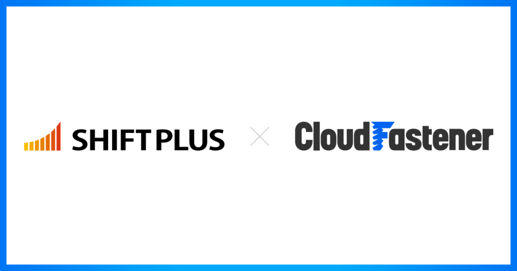 シフトプラス株式会社が『CloudFastener』を導入～AWSセキュリティ強化を実現！サービス利用者の安心を担保〜 | 株式会社サイバーセキュリティクラウド