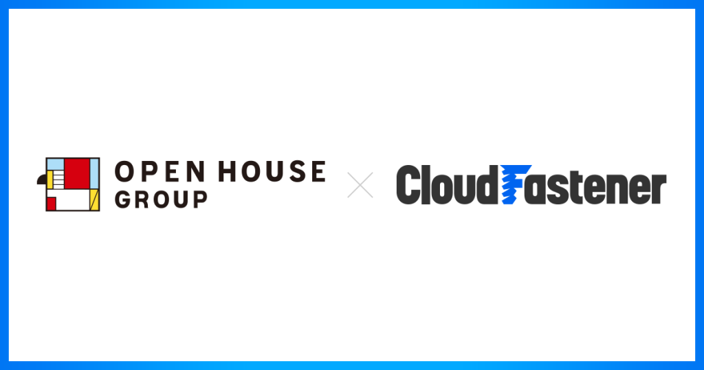 株式会社オープンハウスグループが『CloudFastener』を導入 ～クラウド環境のセキュリティポリシーを標準化し、グループ全体で堅牢な ...