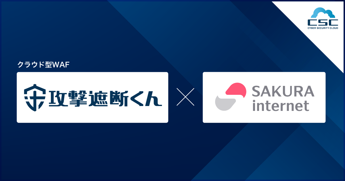 Cyber Security Cloud signs distributorship agreement for "Shadankun" with Sakura Internet, a ...